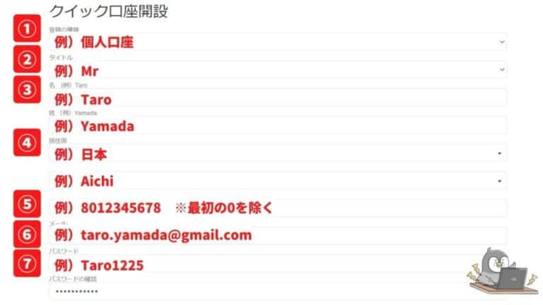 【Tech-FXの評判・口コミ】FX歴15年の私が使用感や安全性を徹底調査