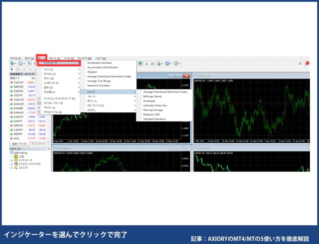 AXIORYのMT4/MT5使い方を完全解説｜スマホでダウンロードやログイン方法も