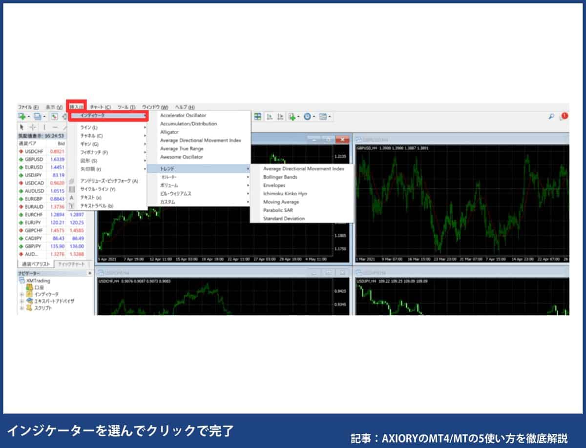 AXIORYのMT4/MT5使い方を完全解説｜スマホでダウンロードやログイン方法も